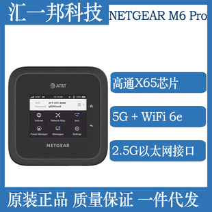 Netgear M6 Pro MR6500 WiFi 6e路由器5G随身WiFi千兆以太网端口-阿里巴巴