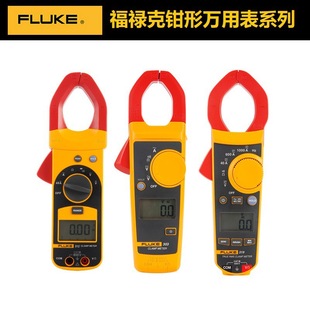 福禄克钳形表交直流FLUKE 319/317/F302+/312/362数字电流表F301-阿里巴巴