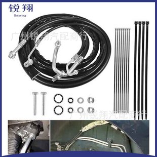 AT34653 适用于雪佛兰土星别克后辅助空调管路总成-阿里巴巴