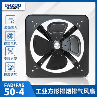 FAS50-4方形工业排风扇20寸敞开式强力换气壁扇500mm排气风扇380V-阿里巴巴