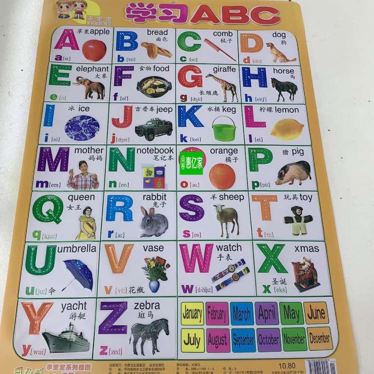 凹凸挂图英文ABC26个英文字母拼音有声挂图ABC二十六字母表-阿里巴巴