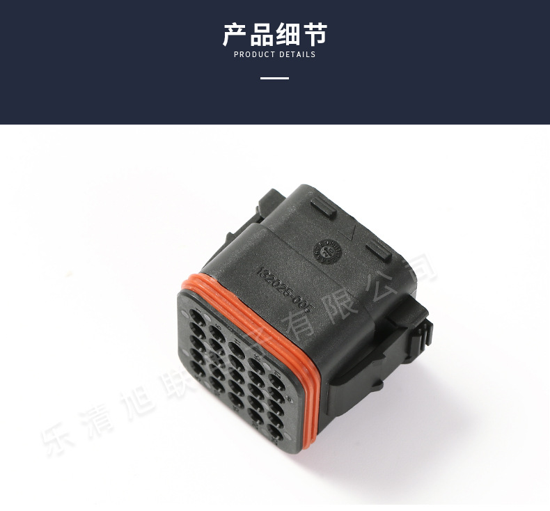 25孔母头汽车连接器 132025-005 防水汽车公母对插接插件护套-阿里巴巴