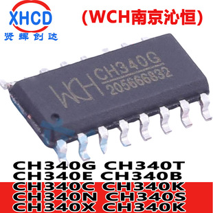 沁恒USB芯片CH340C CH340N CH340T CH224K CH335F CH442E CH9102X-阿里巴巴