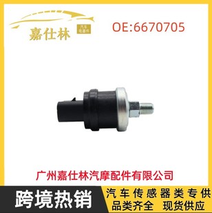 6670705 适用于康明斯汽车配件机油压力传感器-阿里巴巴