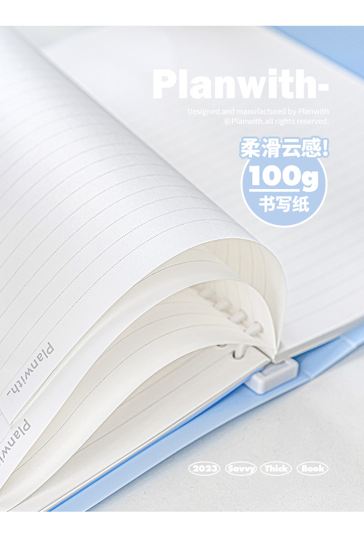 Planwith Savvy系列活页本简约可替换加厚笔记本抽拉活页夹记事本-阿里巴巴