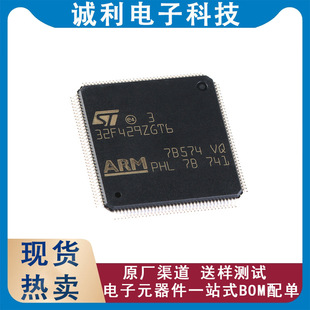 STM32F429ZGT6 封装LQFP-144 ARM Cortex-M4 32位微控制器MCU芯片-阿里巴巴