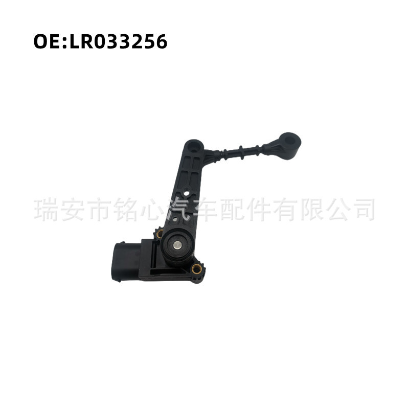 LR033256适用路虎汽车高度传感器液位传感器悬架水平传感器-阿里巴巴