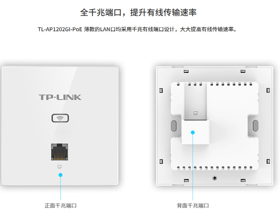 普联TP-LinkAC1200双频千兆面板式AP TL-AP1202GI-PoE薄款（方）-阿里巴巴