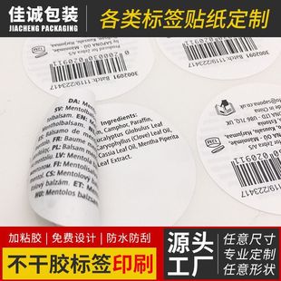 双层标签定制多层不干胶标签贴纸双面标签合格证标签贴纸印刷厂家-阿里巴巴