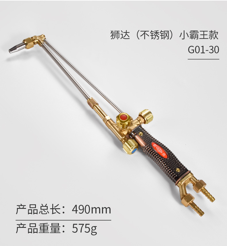国标G01-30/100/300不锈钢防爆防回火氧气乙炔割枪射吸式割炬割刀-阿里巴巴