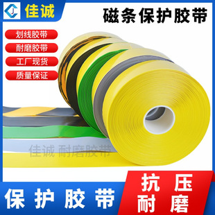 PVC贴地胶带耐磨抗压胶带 5S6S车间划线胶带 AGV导航磁条保护胶带-阿里巴巴