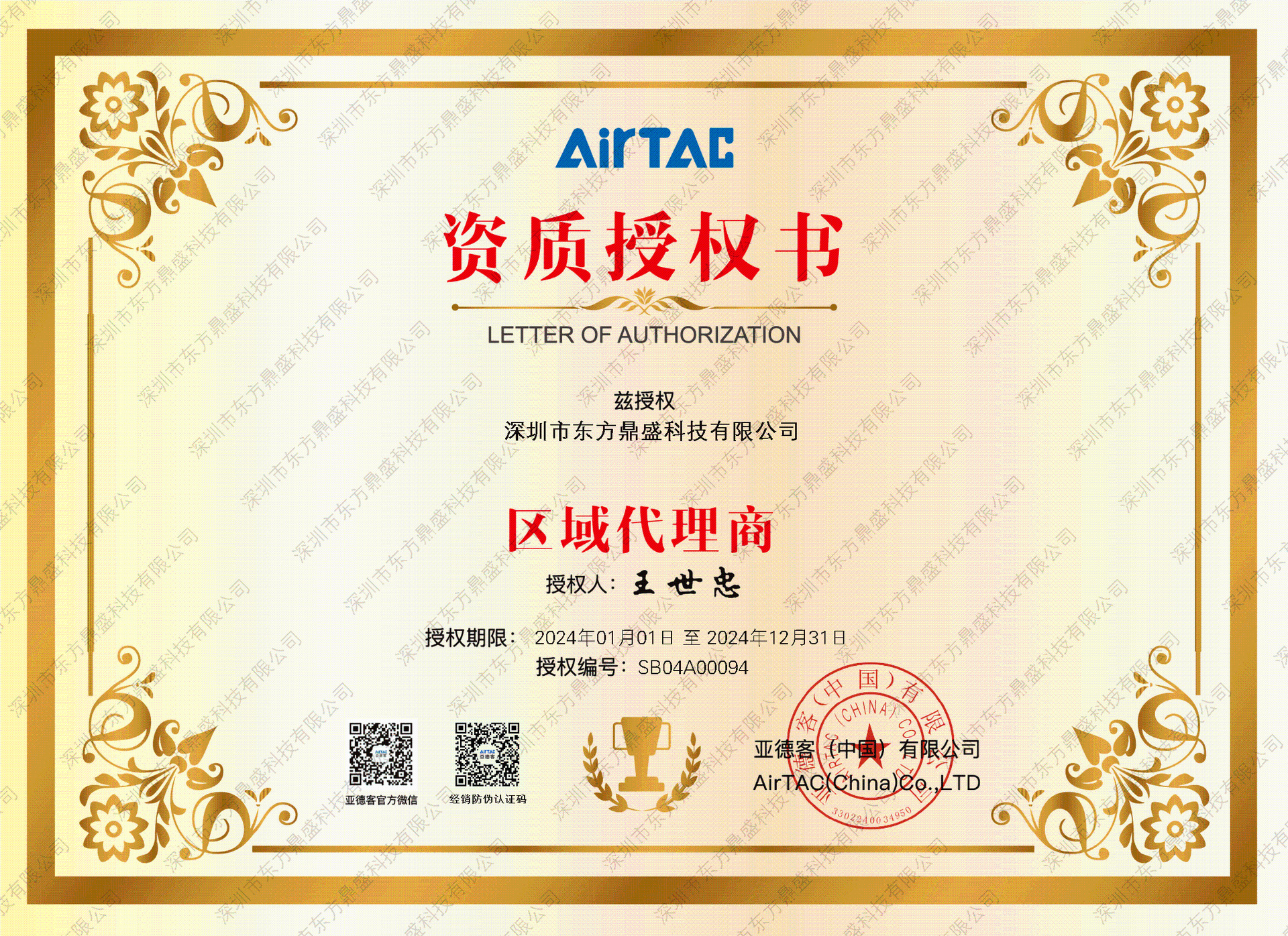 AirTac/亚德客电磁阀底座100M系列汇流板适用于4V100系列-阿里巴巴