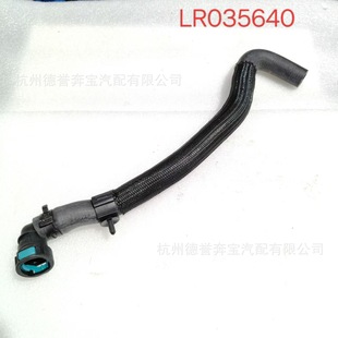 跨境优选 LR062459 LR036540 适用于路虎揽胜运动 辅助水泵水管-阿里巴巴