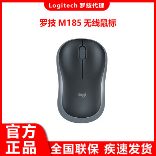 罗技m185/m186无线鼠标台式电脑笔记本商务办公家用小巧便携滑鼠-阿里巴巴