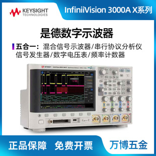 是德示波器MSOX3024A五合一混合信号示波器DSOX3054A 500MHz带宽-阿里巴巴