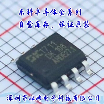 DK106 DK125东科半导体SOP8封装开关电源控制芯片AD-DC-阿里巴巴