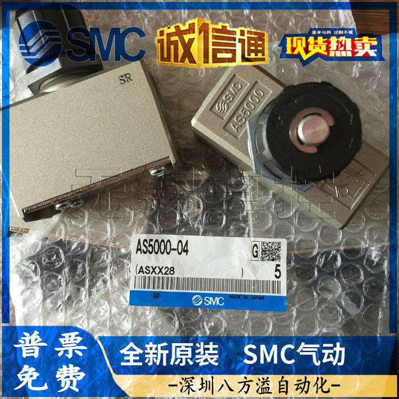 AS5000-02 AS5000-03 AS5000-04 SMC原装正品速度控制阀-阿里巴巴