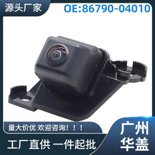 86790-04010适用于2008-2013丰田Tacoma倒车摄像头后视停车摄像头-阿里巴巴