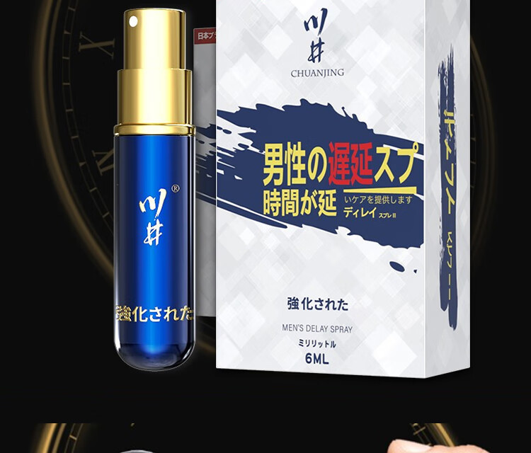 川井 外用延时喷剂6ML蓝瓶喷雾强化款男性成人情趣性用品批发代发-阿里巴巴