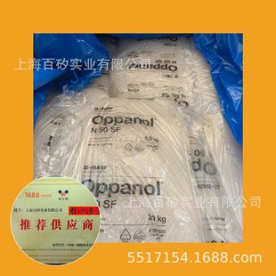 聚异丁烯OPPANOL N50SF PIB 50-阿里巴巴