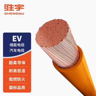 储能电缆 汽车内部高压电线电缆 EV QZJ-C/XLPE 1000/1500V 125℃-阿里巴巴