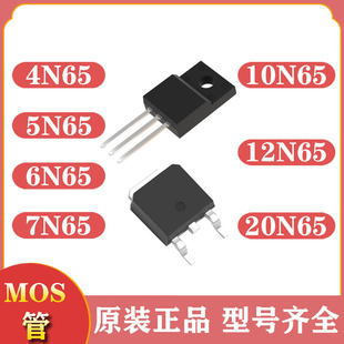 mos管10N65 7N65 12N65 5N65 20N65 4N65 6N65 TO220F252场效应管-阿里巴巴
