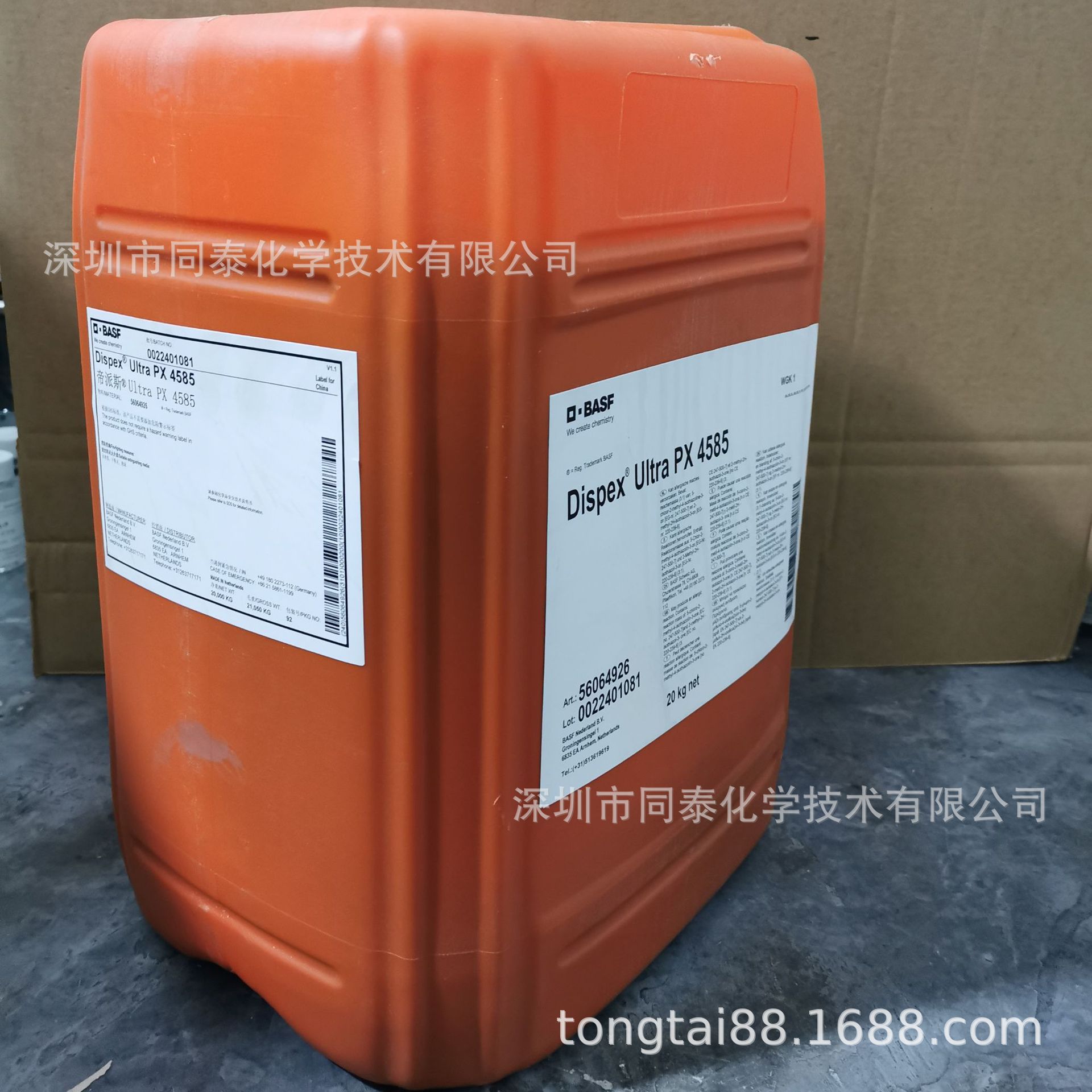 巴斯夫BASF Dispex Ultra PX 4585分散剂-阿里巴巴