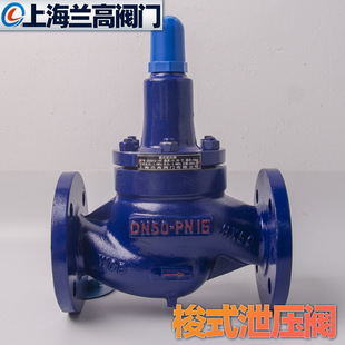 ZSX41X-16C/16P锅炉压力锅暖气中央空调阀油品用铸钢梭式泄压阀-阿里巴巴