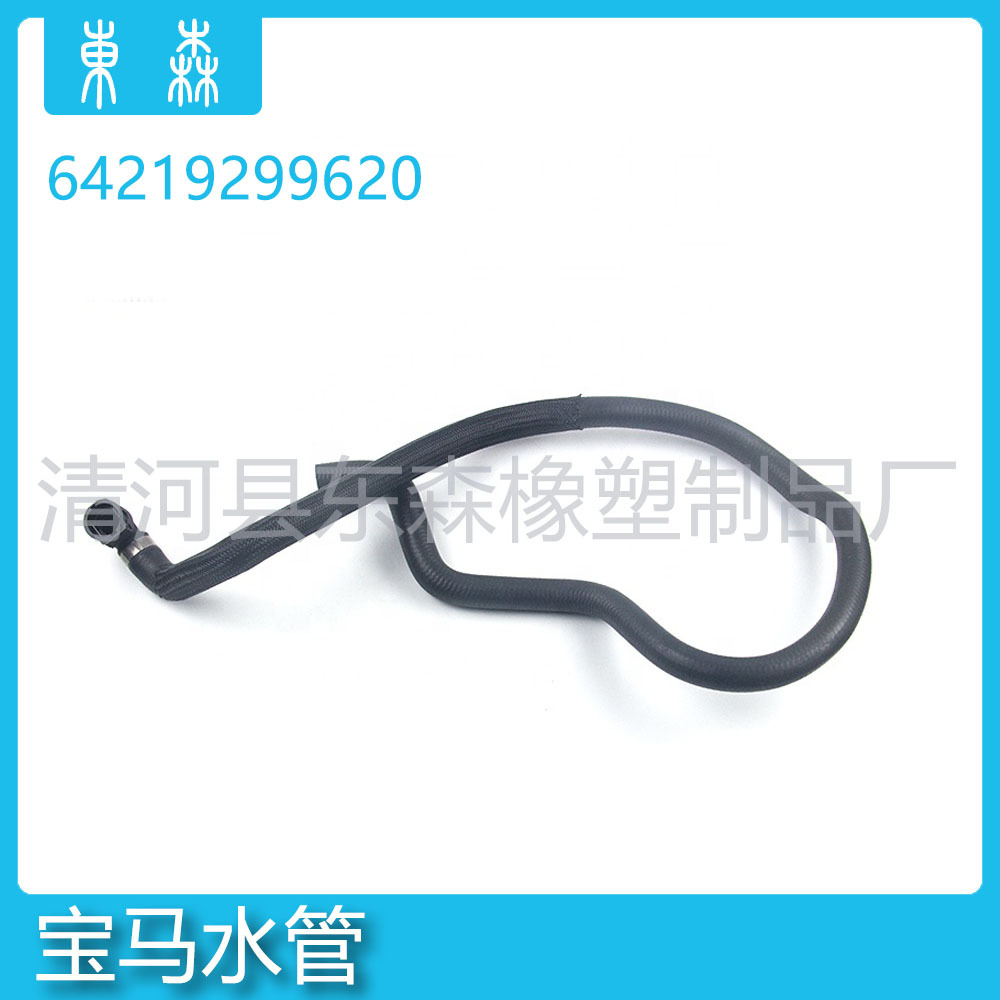 适用于汽车5系7系 冷却液软管 6421 9299 620暖风水管64219299620-阿里巴巴