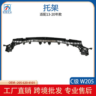 适用于C级 W205水箱支架水箱横梁框 中网大支架 托架 2056204101-阿里巴巴