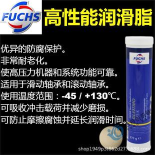 Fuchs Gleitmo 585 K 高性能润滑脂 370g-阿里巴巴