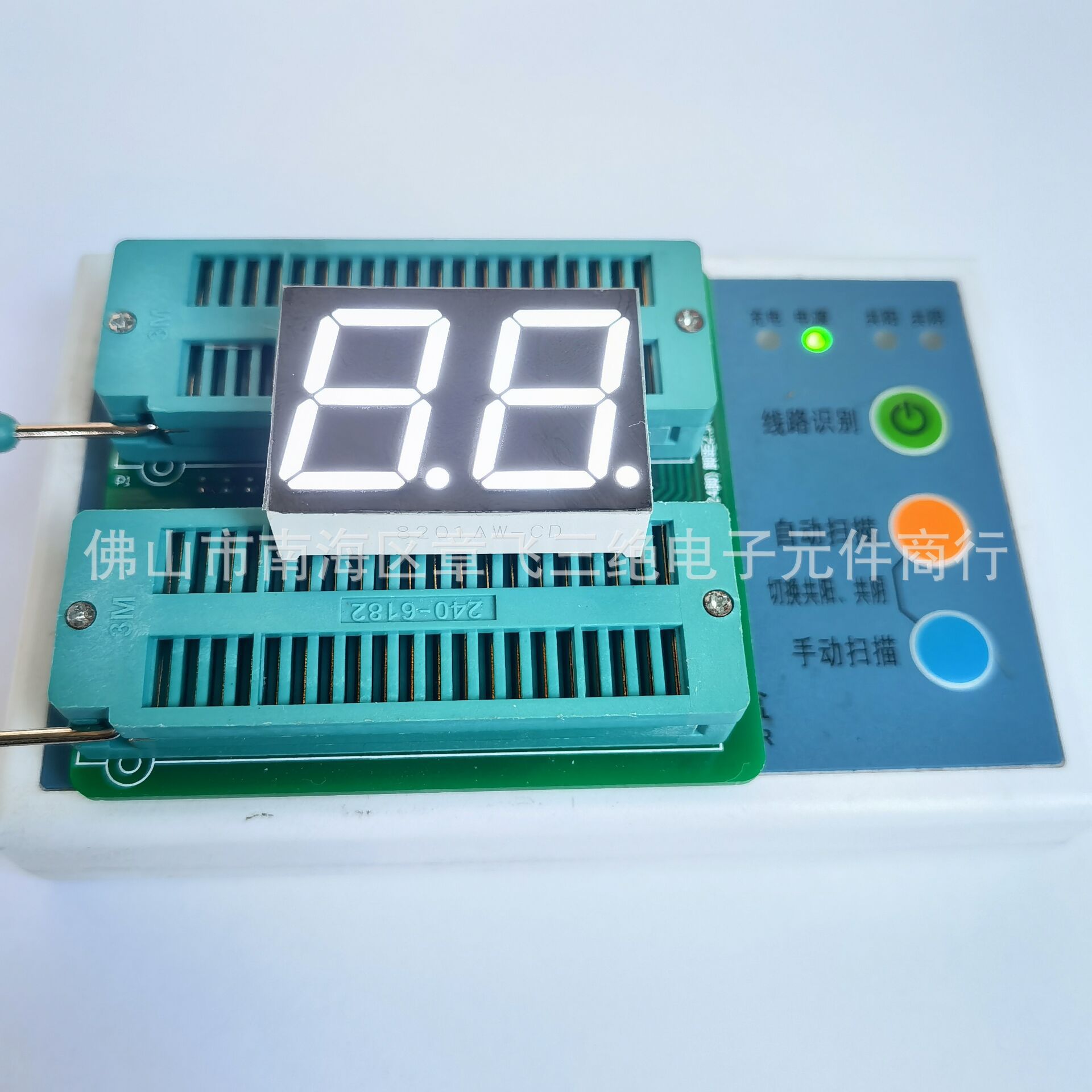 批发led数码屏 0.8寸2位高亮白光共阴共阳数码管二位数显管屏8201-阿里巴巴