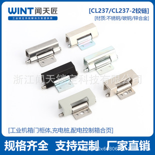 CL237配电柜内置铰链不锈钢隐藏式动力机柜控制箱暗装门焊接合页-阿里巴巴