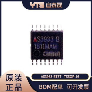 AS3933-BTST 封装TSSOP-16 低频唤醒 集成芯片IC原装全新现货库存-阿里巴巴