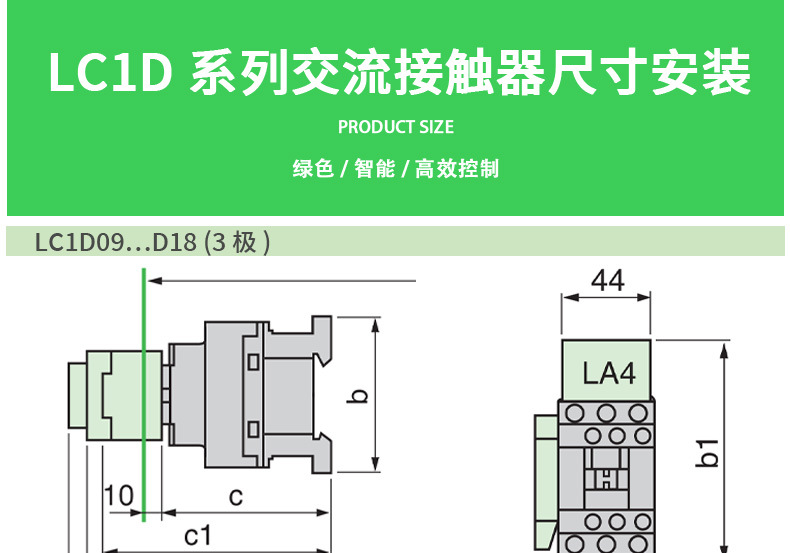 现货供应原装正品三极直流LC1D直流接触器LC1D系列09~65A B/F/MDC-阿里巴巴