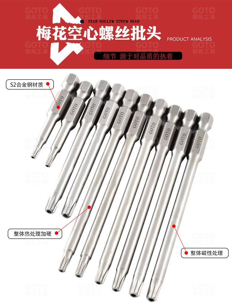源头工厂SH1/4梅花空心螺丝刀强磁S2钢高硬度风批头工业级螺丝刀-阿里巴巴