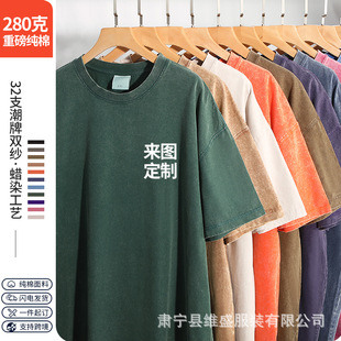 定制280g水洗T恤oversize复古潮牌欧美蜡染纯棉男女落肩宽松半袖t-阿里巴巴
