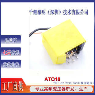 ATQ18 ATQ17 高频变压器 快充变压器 小型变压器定制 带屏蔽-阿里巴巴