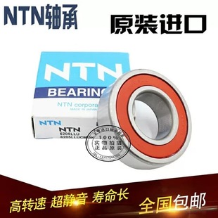 日本轴承 6900 6901 6902 6903 6904 6905 6906 ZZ LLU LLB/5K-阿里巴巴