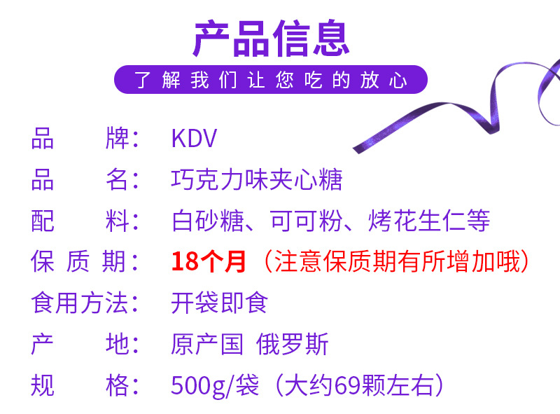 kdv俄罗斯紫皮糖500g/180g/100g巧克力糖果果仁夹心婚庆喜糖批发-阿里巴巴