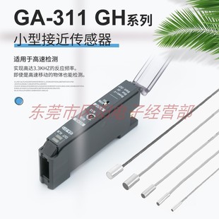 全新松下Panasonic接近开关传感器GA-311 GH-2SE GH-3SE GH-5SE-阿里巴巴