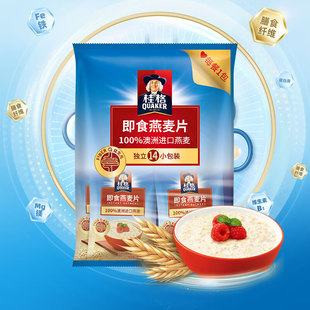 桂格即食原味纯燕麦片袋装490g（35g*14袋）营养早餐冲饮免煮代餐-阿里巴巴