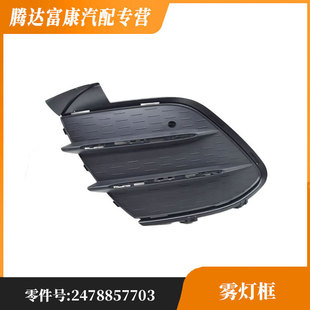 适用于奔驰GLB级247(GLB35)雾灯框 2478857703 2478857803-阿里巴巴