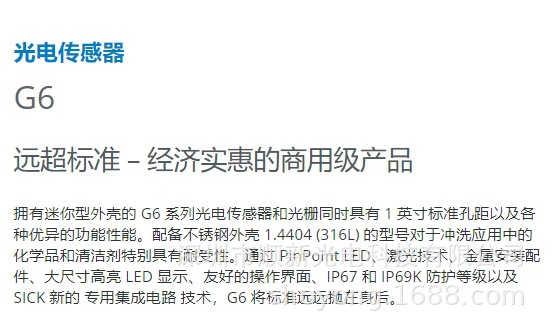 德国西克SICK 光电开关/光电传感器 GTE6全系列 GTE6-N1212 GTE6-阿里巴巴