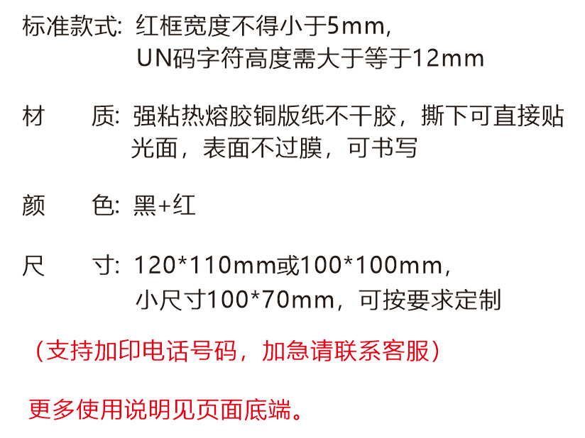 锂电池防火标签UN2800UN3028UN3171UN3496不干胶贴纸-阿里巴巴