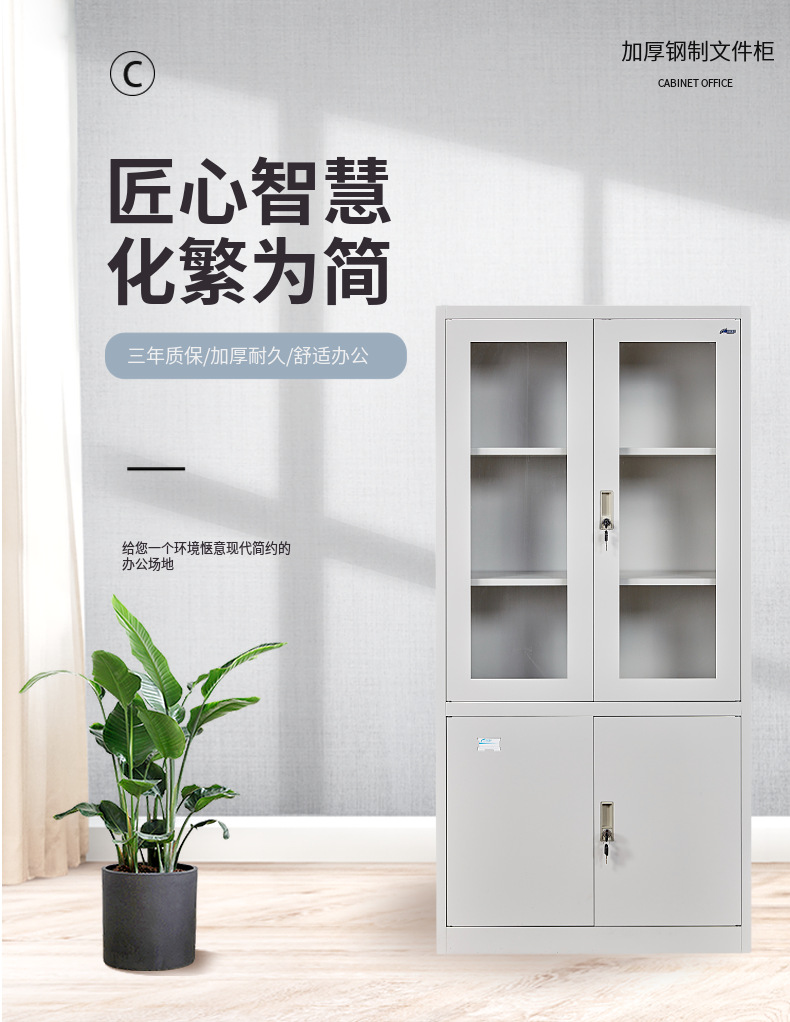 定制平开钢制文件资料收纳铁皮柜办公室档案柜批发双开多层大容量-阿里巴巴