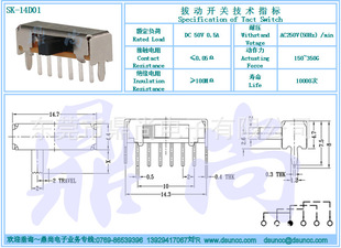 供应90°侧拨SK-14D01，100-350g侧拨开关50V0.5A高品1P3T开关-阿里巴巴