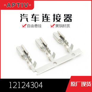 千金供应 12124304 端子Delphi连接器现货量大从优-阿里巴巴