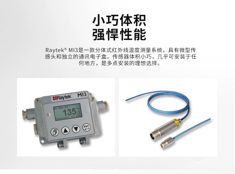 雷泰MI3COMM/CI3A/CI2A/RAYMI310LTSCB8/MI310LTSCB3测温仪探头-阿里巴巴