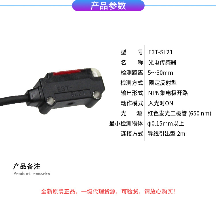 全新原装E3T-SL21/E3T-SL11/E3T-ST12小型光电传感器反射式NPN-阿里巴巴